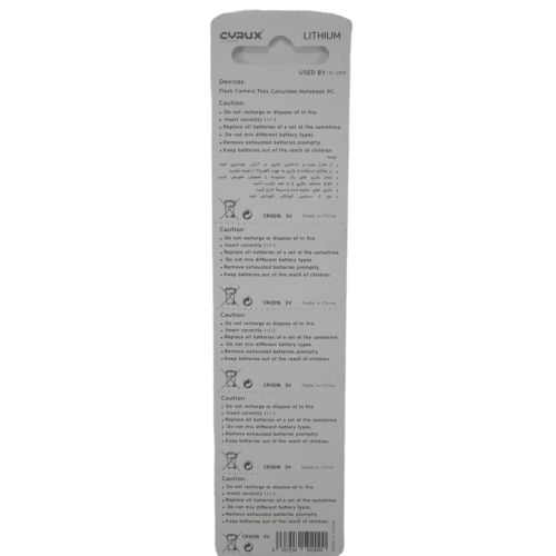باتری CR2016 لیتیومی 3 ولت سایروکس CYRUX | ورق 5 عددی - فروشگاه ...